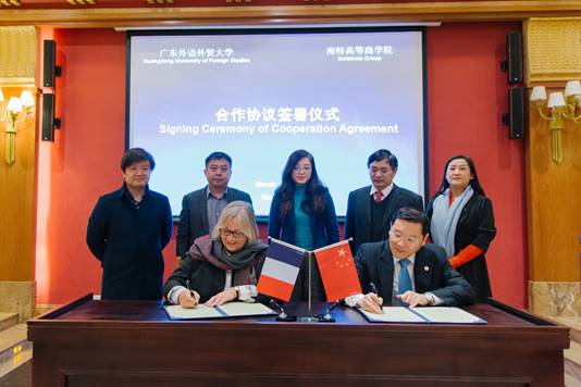 法国南特高等商学院与我校签署合作协议 国际合作与交流处港澳台事务办公室